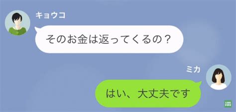 「貸した5000円返して下さい」ママ友「あーそれね」→ママ友が放った【衝撃発言】に大激怒！2024年1月29日｜ウーマンエキサイト12