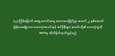 ၃၂ ကြိမ်မြောက် အရှေ့တောင်အာရှ အားကစားပြိုင်ပွဲမှ အသက် ၂၂ နှစ်အောက် မြန်မာအမျိုးသား ဘောလုံးအသင
