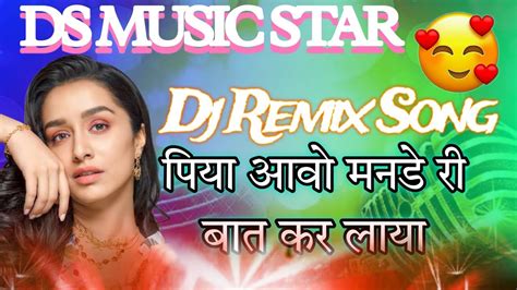 Hindi Bollywood Wedding Song ️‍🔥 पिया आवो मनडे री बात कर लाया 👰
