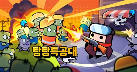 겜별사 Mmorpg 잡고 흥행작 반열 오른 탕탕특공대