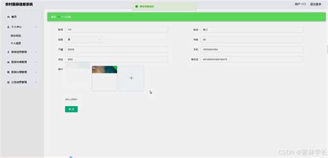 Java计算机毕业设计农村医保信息系统（开题报告源码论文） Csdn博客