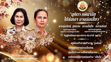 โรงเรียนบัวใหญ่พิทยาคม อำเภอน้ำพอง จังหวัดขอนแก่น สพม ขอนแก่น Added A New โรงเรียนบัวใหญ่