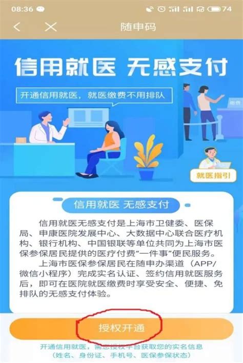 无感支付丨看病仅需手机扫一扫，让医疗缴费更快更便捷！澎湃号·政务澎湃新闻 The Paper