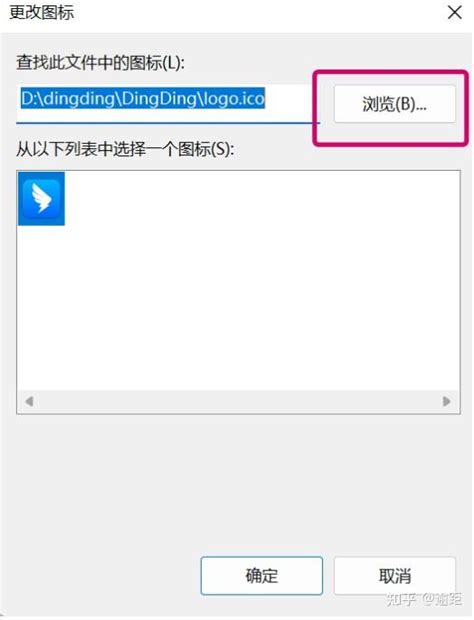 修改文件夹名字，桌面图标变白处理方法（保姆级教程） 知乎