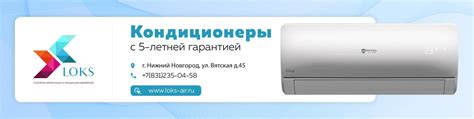 Кондиционеры в Нижнем Новгороде 2025 | ВКонтакте