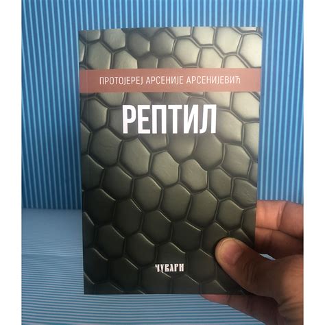 Продавница Чувари православне књиге за децу и одрасле