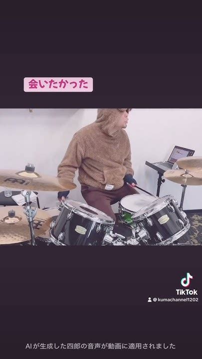 Akb48『会いたかった』たたいてみました♪🥁コメント等とっても嬉しいです🐻♪よかったらチャンネル登録お願いします🧸＃ドラム 音楽