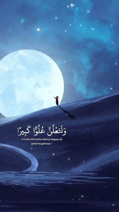 وقضينا إلى بني إسرائيل قراءة الشيخ ياسر الدوسري Youtube