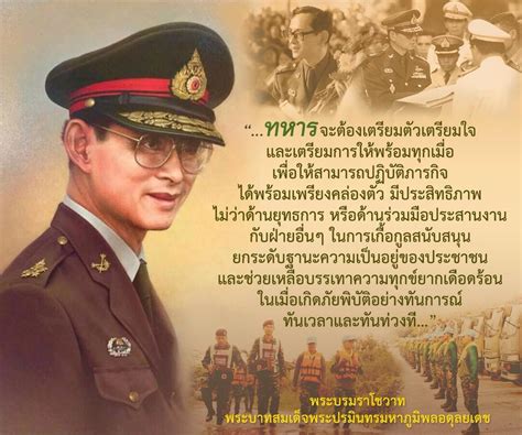 เรารักกองทัพบก ทหารจะต้องเตรียมตัวเตรียมใจ Facebook