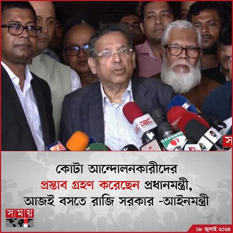 কেন্দ্রীয় নেতাকর্মী বৃন্দ মনে রাখবেন কোটা সংস্কার এখন আর একমাত্র দাবিনা। আবারো বলছি কোটা
