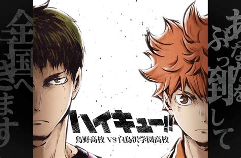 ¡ya Salió El Tráiler De La Tercera Temporada De Haikyū Geeky