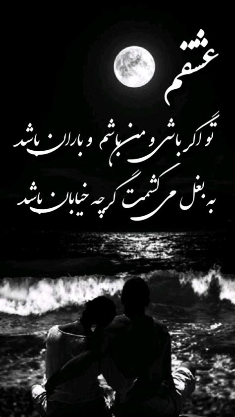 40 متن و شعر غمگین عاشقانه زیبا، رمانتیک، جذاب و خاص برای معشوق