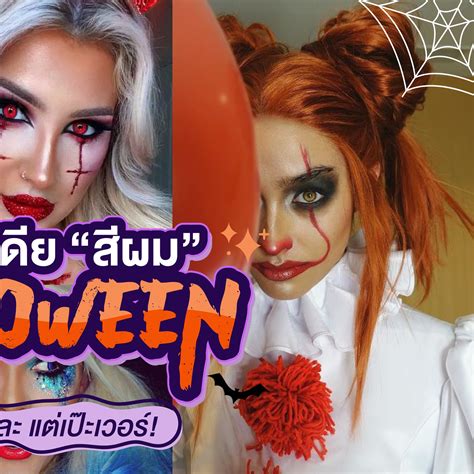📌 แจกไอเดีย Fargerthailand ผมสวยด้วยฟาเกอร์