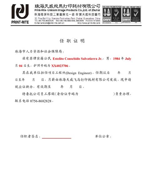 Working Certificate Pdf