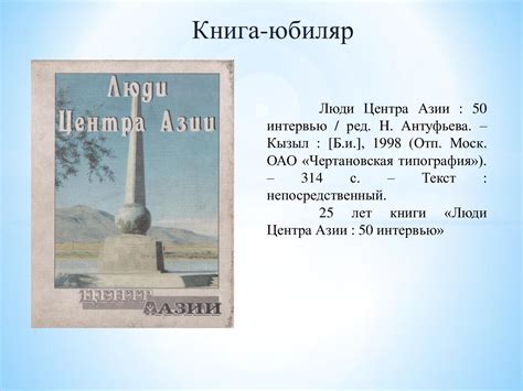 Calaméo Люди Центра Азии