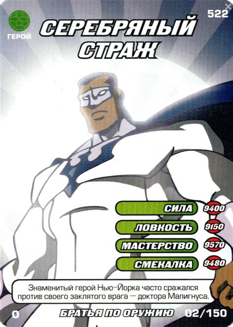 Silver Sentry Way Of The Ninja Tmntpedia Fandom