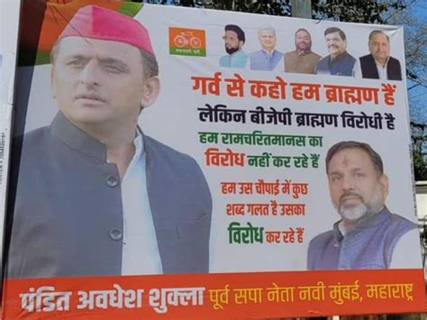 Ramcharitmanas Row Politics On Brahmin After Shudra With Poster War
