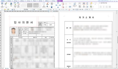 입사지원서를 위장한 악성코드 유포 중 Asec Blog 입사지원서를 위장한 악성코드 유포 중 Asec Blog