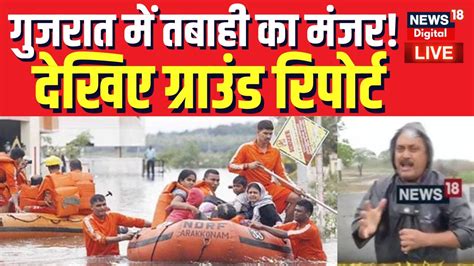 🟢gujarat Cyclone Update Live गुजरात में तबाही का मंजर Biparejoy
