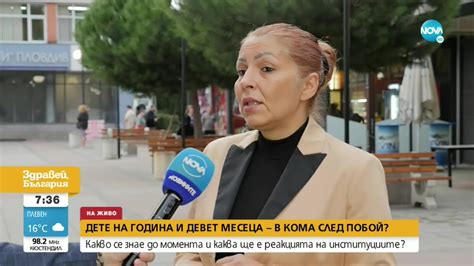 Съмнение за насилие 2 годишно дете е в кома след побой Здравей България 27 09 2022 Youtube