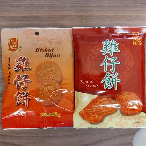 家乡家郷 怡保著名 香脆可口 厚款 薄款 驰名传统 鸡仔饼 笑口酥 Kah Heong Traditional Crispy Chicken Biscuit Shopee Malaysia