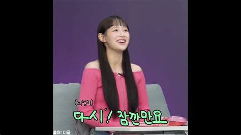 [이달의 소녀 츄] 게임 실패 일단 먹어 Youtube