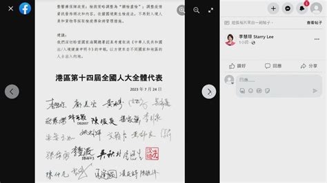 36名港區人大聯署冀內地當局取消「黑碼」 便利各地人士出入 無綫新聞tvb News