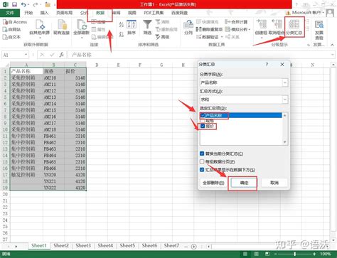 Excel笔记11：批量合并单元格及批量拆分单元格并数据填充 知乎
