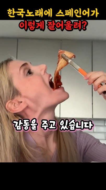 김치를 좋아하는 외국인의 반전 매력 Shorts Youtube