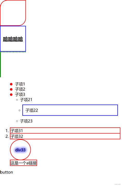 Css样式设计与布局示例 Csdn博客