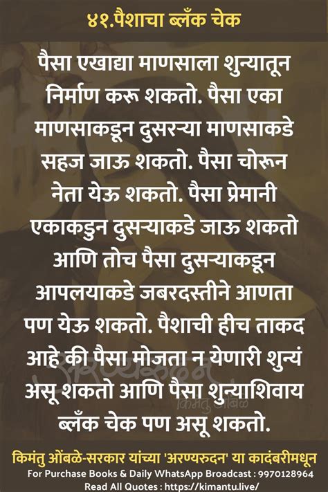 पशच बलक चक Quotes from novels Novels Quotes