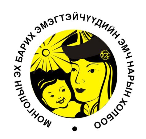 Монгол Монголын эх барих эмэгтэйчүүдийн эмч нарын холбоо