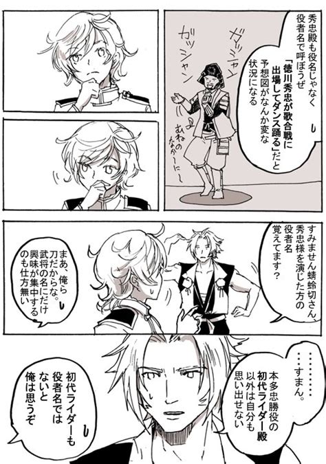 刀剣乱舞「刀剣乱舞。歌合戦が楽しみな物吉と蜻蛉切 」towieの漫画