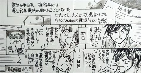 仮面ライダーエグゼイド 好き嫌いにポパピプペナルティ 箱坂やえりのマンガ 漫画 檀黎斗 ポッピーピポパポ Pixiv