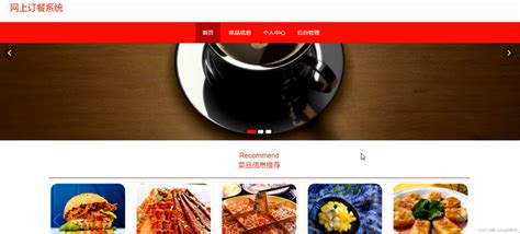 基于springboot和vue的网上订餐系统的设计与实现 基于spring boot网上订餐系统的设计与实现论文 顺序图怎么画 csdn博客