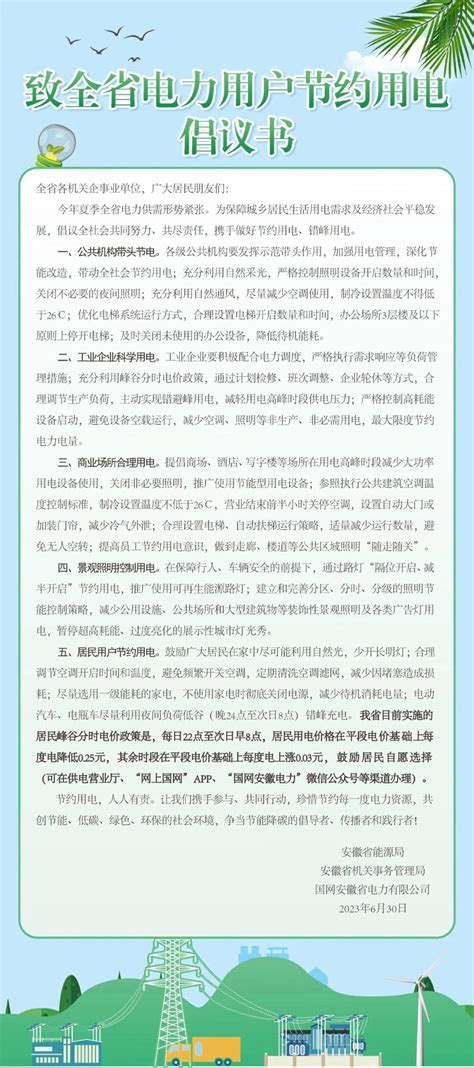 各机关企事业单位居民朋友倡议书发布 知乎