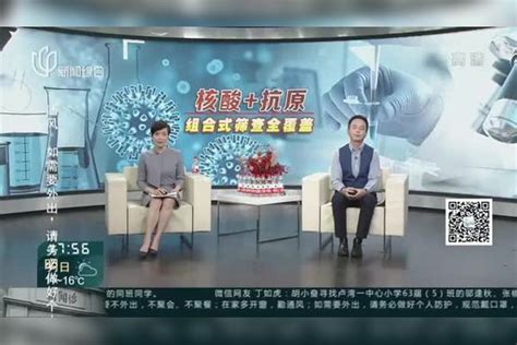 城事晚高峰：疫情防控最后攻坚 同心同德同力同行——抗原试剂不会用？亲切乡音来教你！