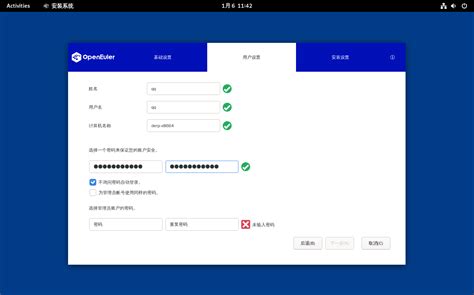 安装指导 openeuler文档 openeuler社区 v24 09