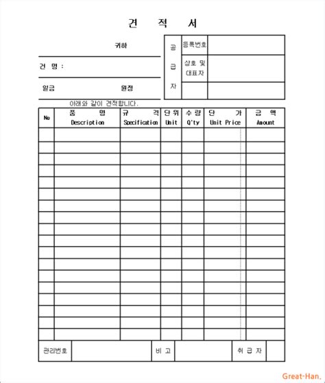 무료 견적서 양식 다운 이거 레알 좋음 네이버 블로그 무료 견적서 양식 다운 이거 레알 좋음 네이버 블로그