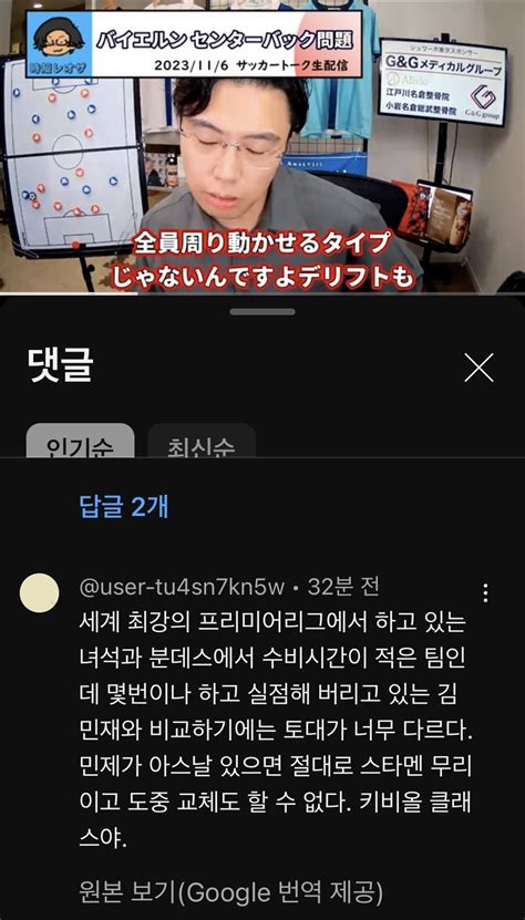 김민재 이팀오면 4옵션 이다 해외축구 에펨코리아