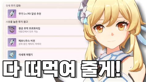 그냥 따라만 와라 라이트 유저를 위한 패치 Youtube