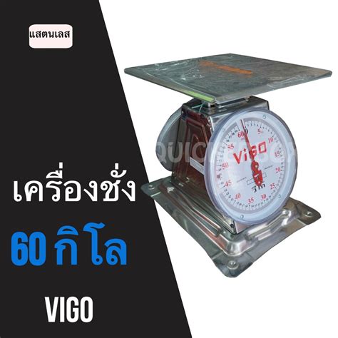 เครื่องชั่งสปริง 60 กิโล ยี่ห้อ Vigo รับประกัน 1 ปี Shopee Thailand