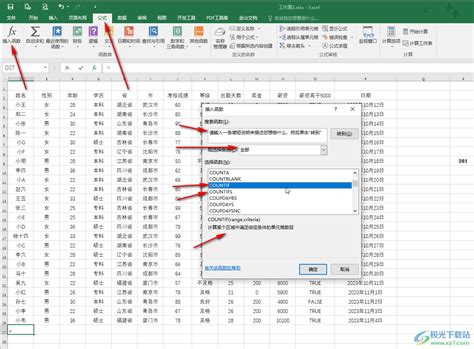 Excel怎么统计数据个数 Excel表格统计数据个数的方法教程 极光下载站