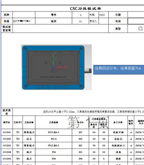 冲压件平板外壳内腔开粗ug编程程序模型 ug nx 10 模型图纸下载 懒石网