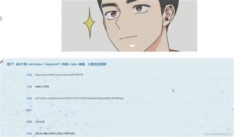 基于python的b站用户视频喜好倾向数据分析系统的django设计与实现b站用户兴趣倾向数据集 Csdn博客