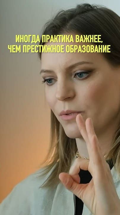 Практика важнее образования Youtube