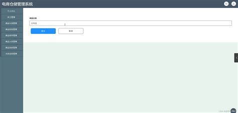 毕设项目：电商仓储管理系统jspjavaspringmvcmysqlmybatis电商数仓毕业设计 Csdn博客