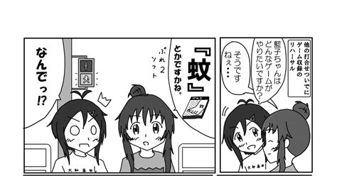 アイドルマスターシンデレラガールズ インディゴ・ベルのぶたいうら ー最初のごあいさつー たかはしのマンガ 漫画 インディゴ・ベル