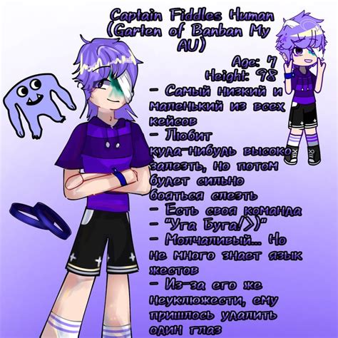 Captain Fiddles Human Garten Of Banban My Au блин чо он так на