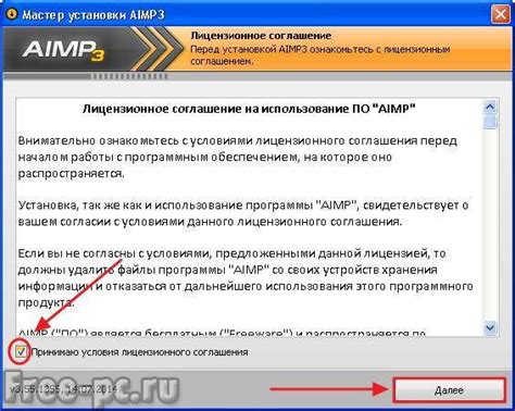Как установить настроить и пользоваться Aimp